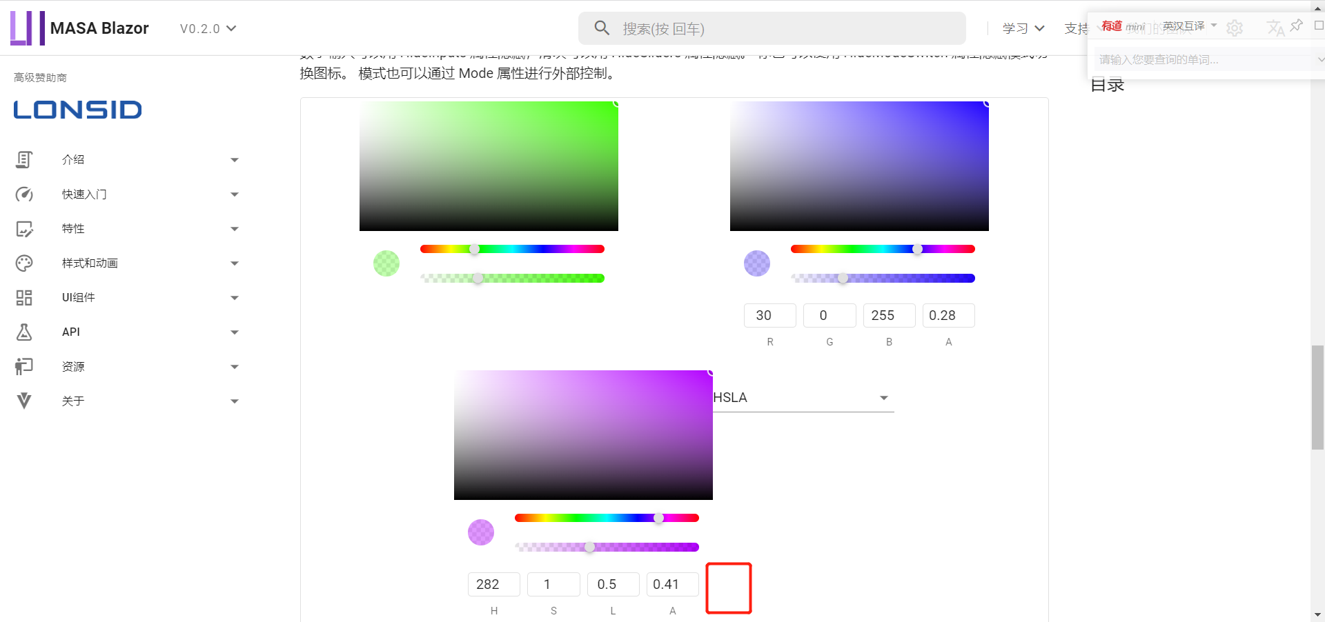 【UI组件】ColorPicker - 示例，缺少切换色值输入方式的按钮 · Issue #113 · masastack/MASA.Blazor · GitHub