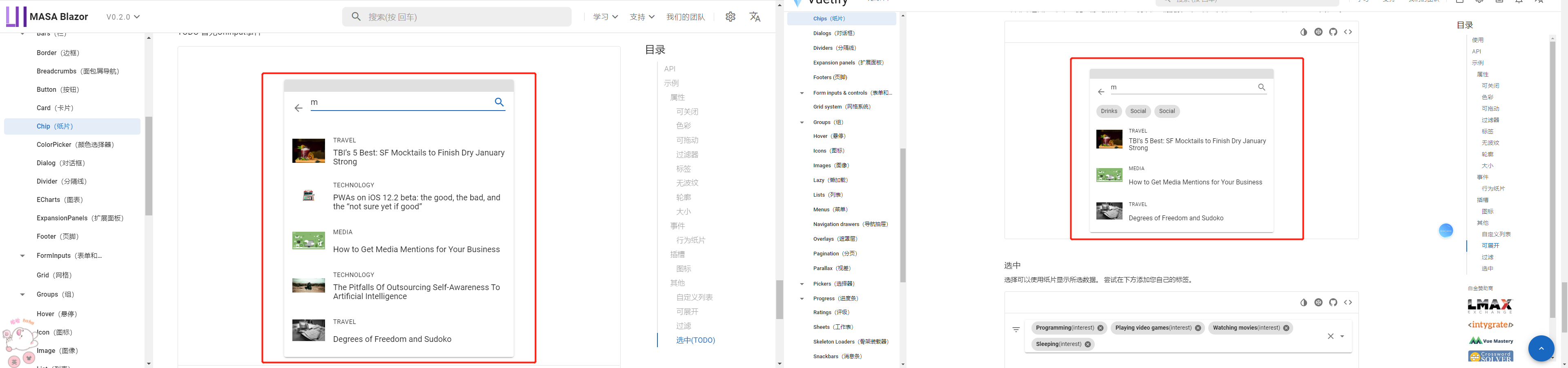【UI组件】Chips - 示例 - 其他，自定义列表和过滤的示例中，搜索框中输入内容后，下方应自动显示搜索结果 · Issue #118 · masastack/MASA.Blazor ...