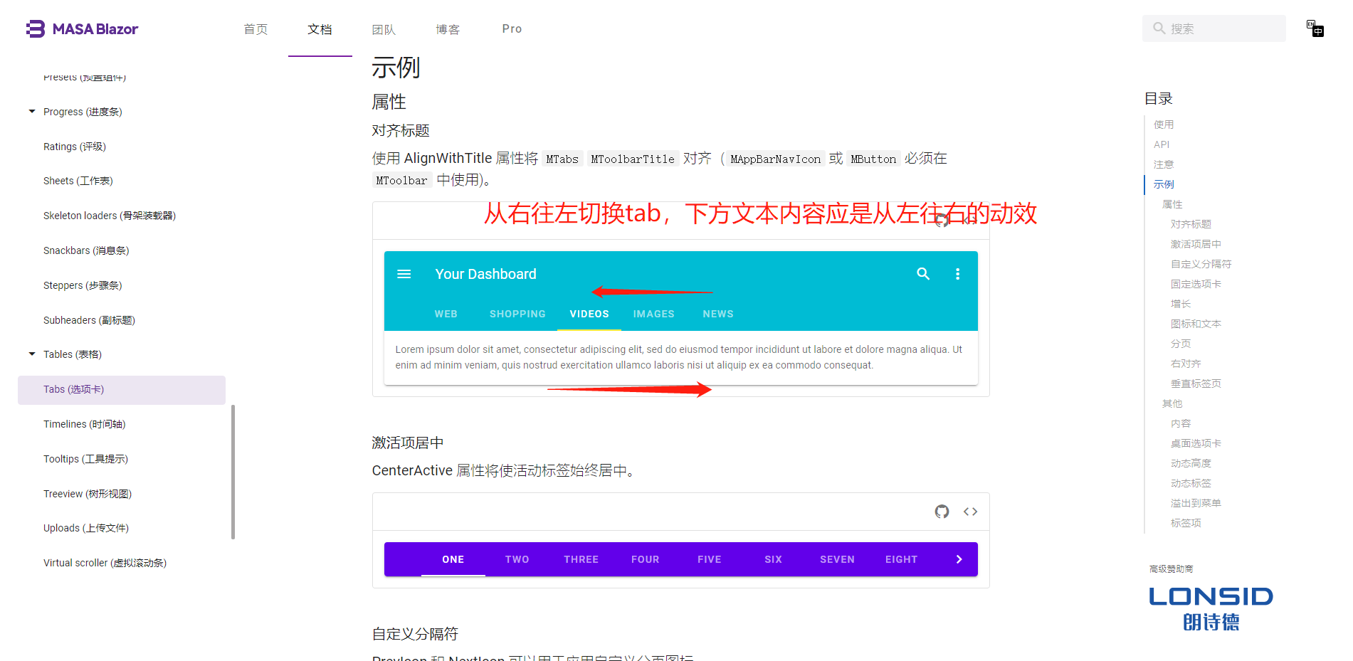 【UI组件】tabs - 从右侧tab切换至左侧tab时，下方内容的动效应为从左侧向右侧滑动 · Issue #134 · masastack/MASA.Blazor · GitHub