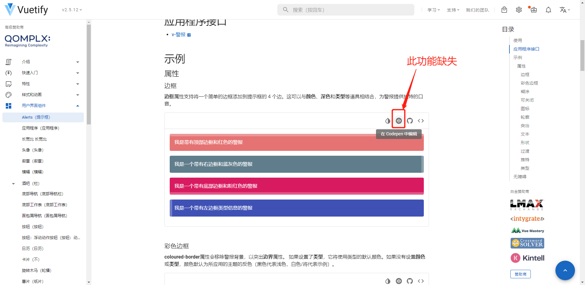 【UI组件】Alert - 示例“在codepen中编辑”功能缺失 · Issue #131 · masastack/MASA.Blazor · GitHub