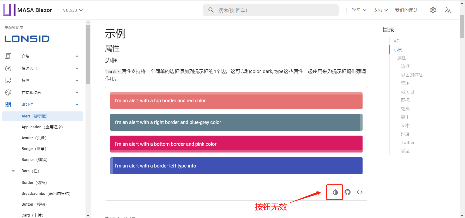 【UI组件】Alert - 示例 “反转示例颜色”按钮无效 · Issue #132 · masastack/MASA.Blazor · GitHub