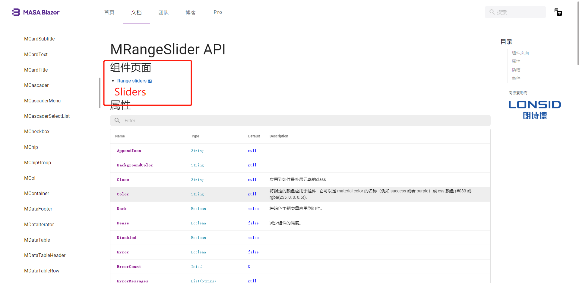 API - MRangeSlider ，Missing component page "Sliders" · Issue #200 · masastack/MASA.Blazor · GitHub