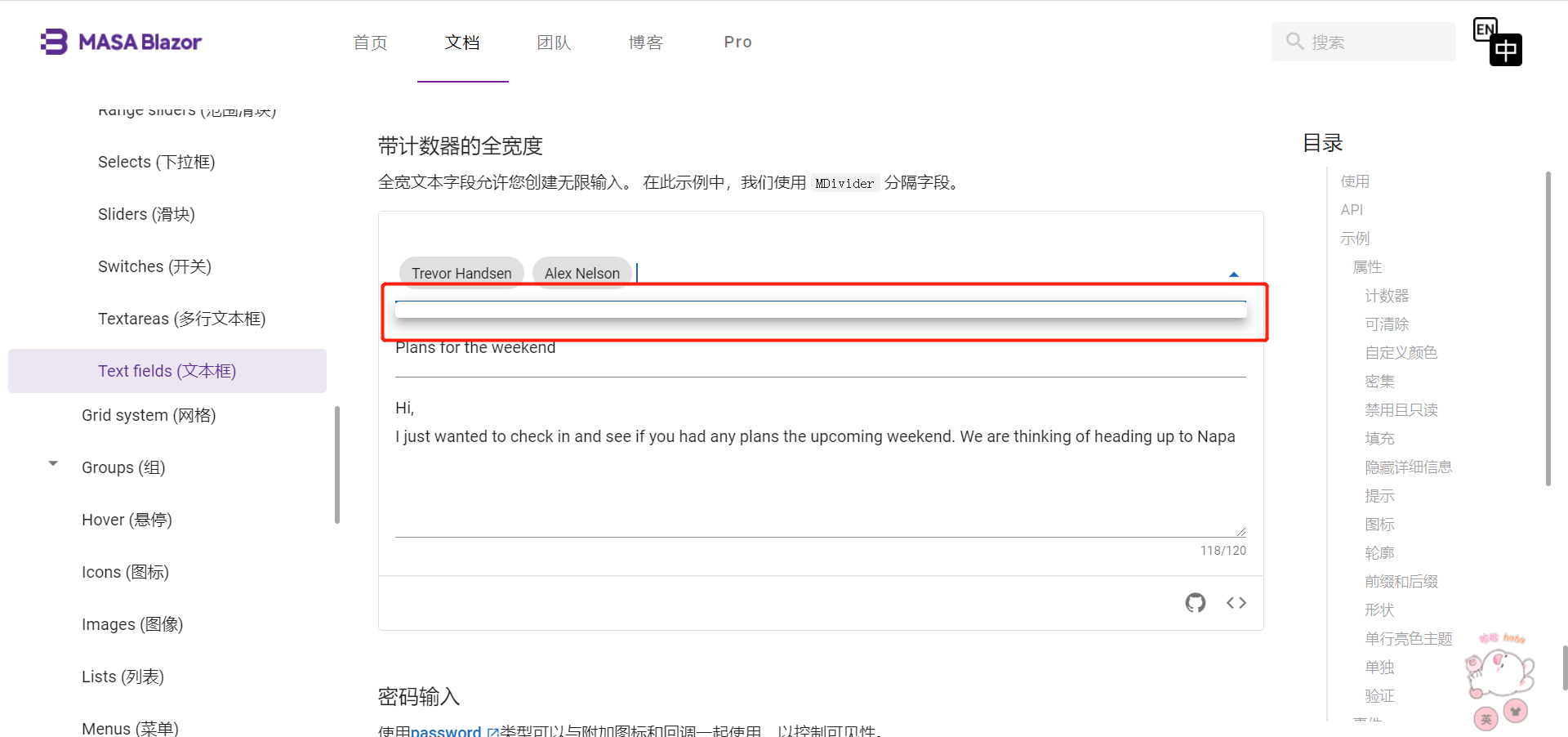Text fields - Full width with counter , After all Selects are selected, a blank bar appears ...