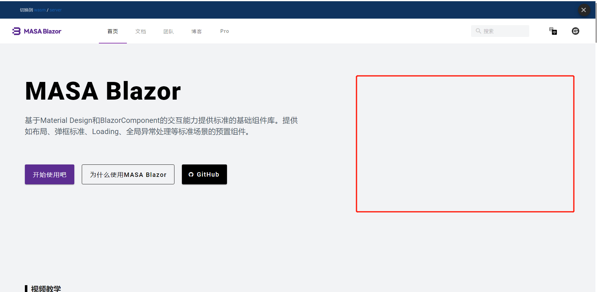 Home - The rotation map is missing · Issue #274 · masastack/MASA.Blazor · GitHub