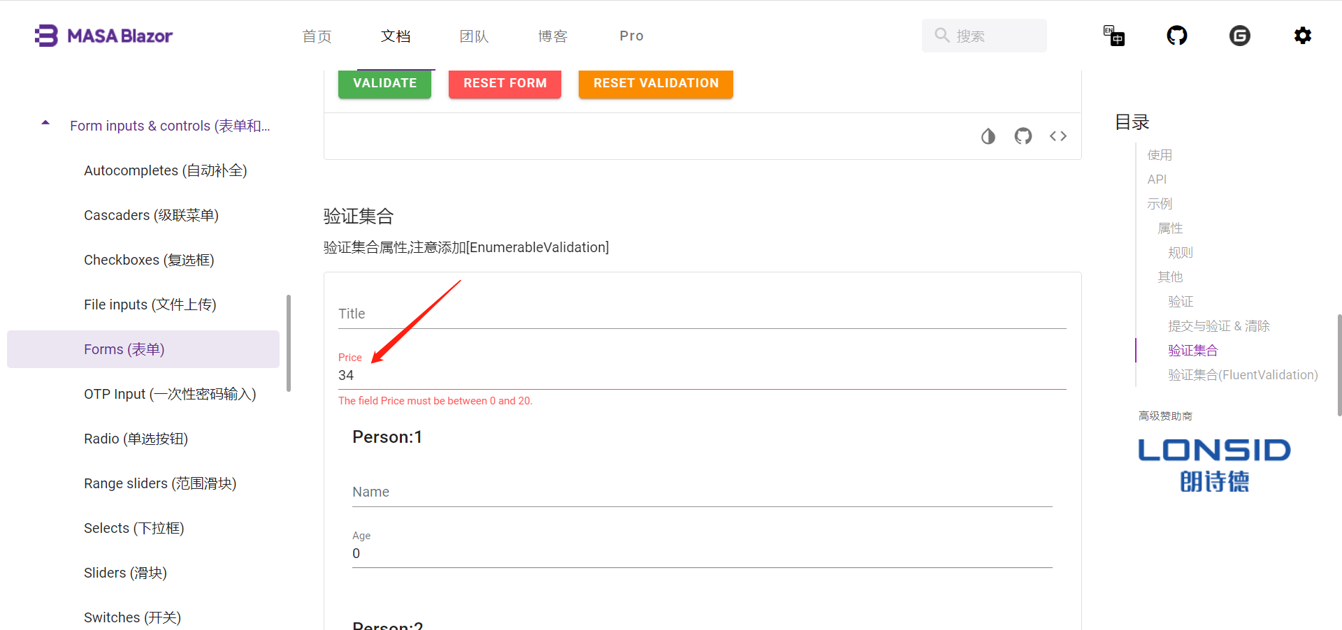 Forms - Enter the value in the value input box. After deleting, click the blank area and the ...