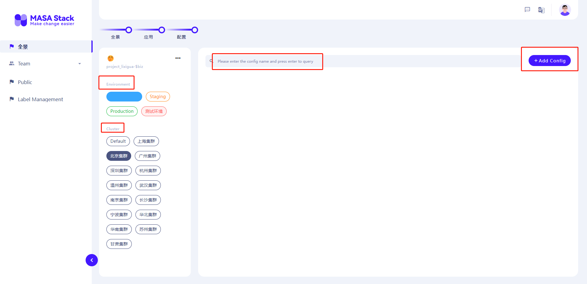 Configuration details，Modify the text into Chinese · Issue #68 · masastack/MASA.DCC · GitHub
