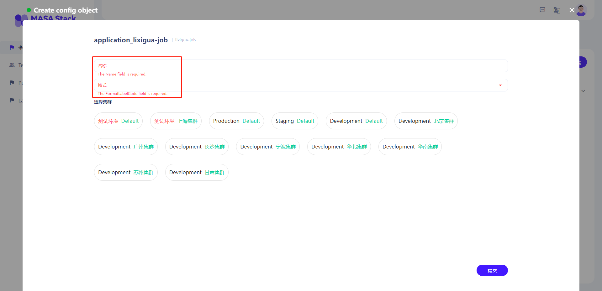 Configuration details，New configuration object pop-up window, should not retain the last ...