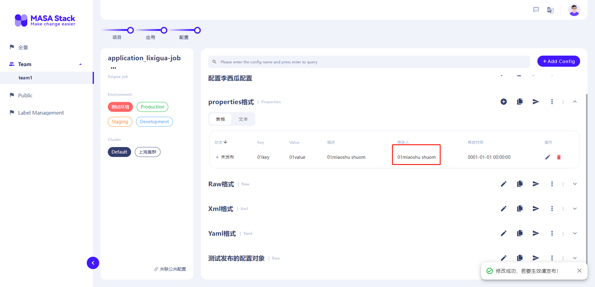 Configuration details，Modify person's data error · Issue #85 · masastack/MASA.DCC · GitHub