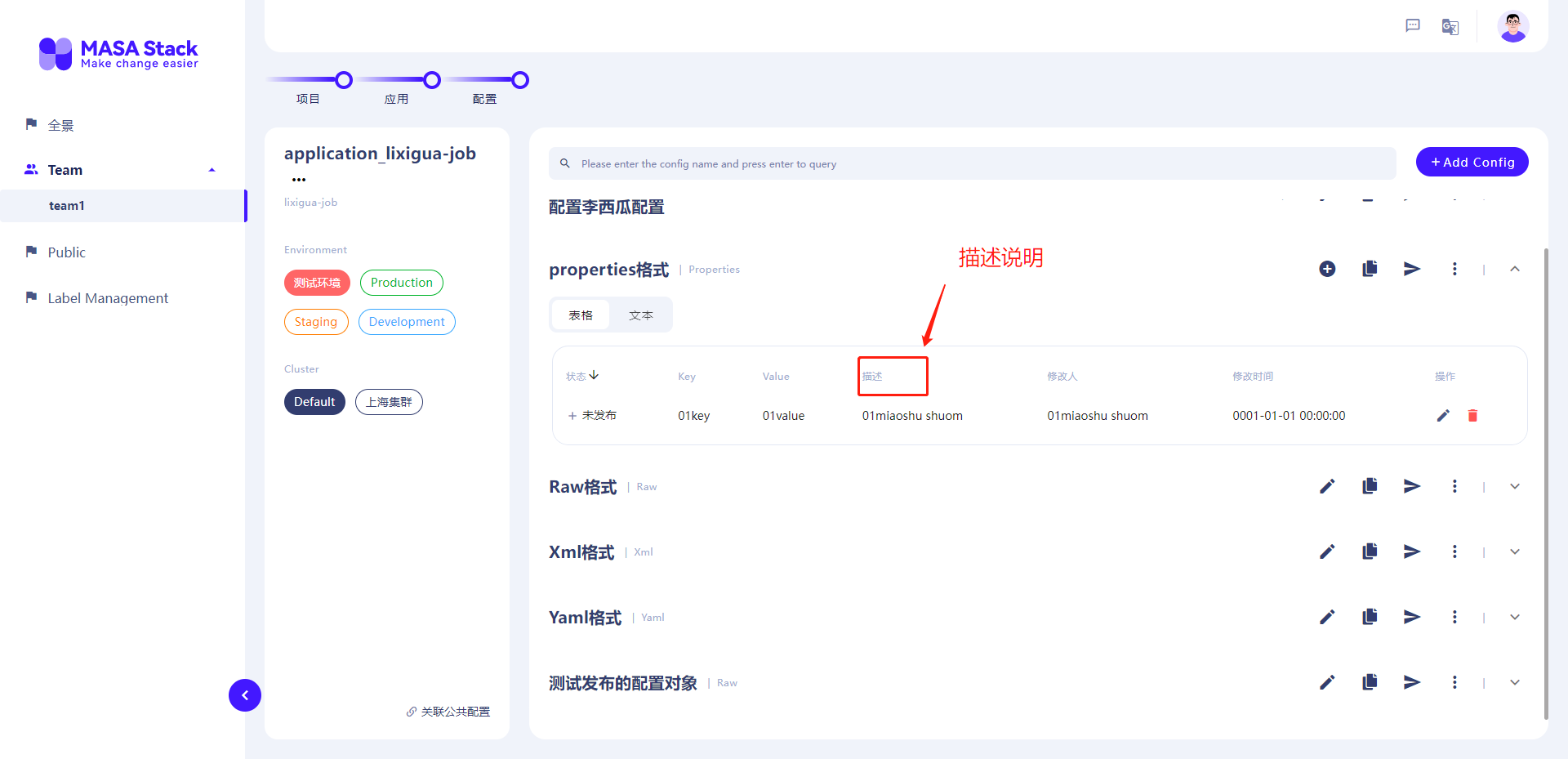 Configuration details，List field text modification · Issue #86 · masastack/MASA.DCC · GitHub