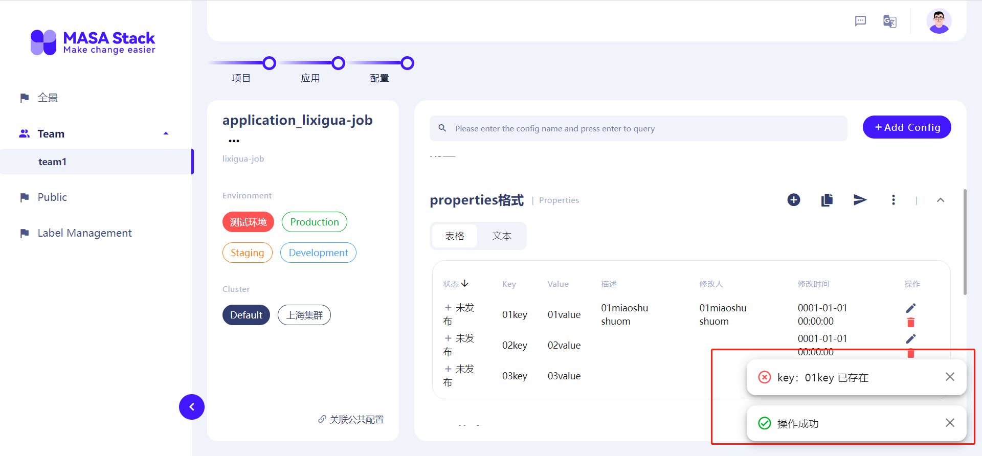 Configuration details，If the Key is repeated, multiple dialog boxes are displayed · Issue #93 ...