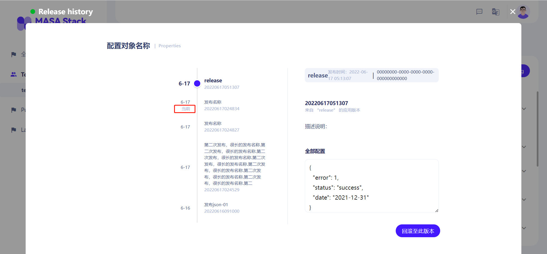 Configuration details. Release history popup, "current" label error · Issue #106 · masastack ...