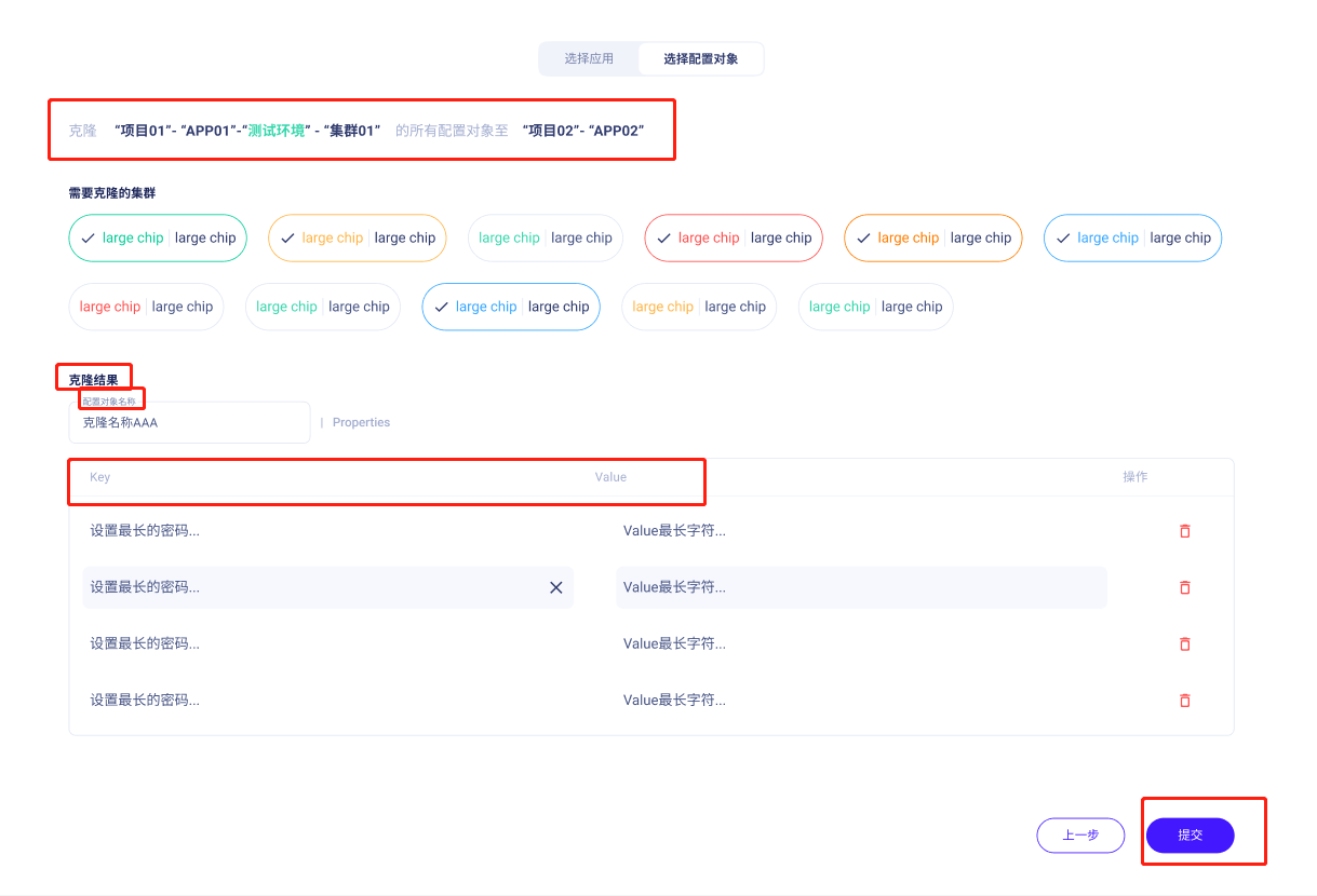 Configuration details. Clone configuration objects and modify page data · Issue #121 · masastack ...
