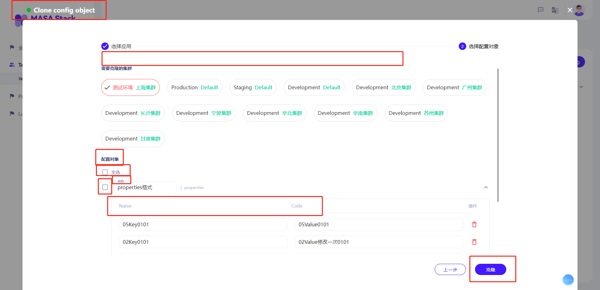Configuration details. Clone configuration objects and modify page data · Issue #121 · masastack ...