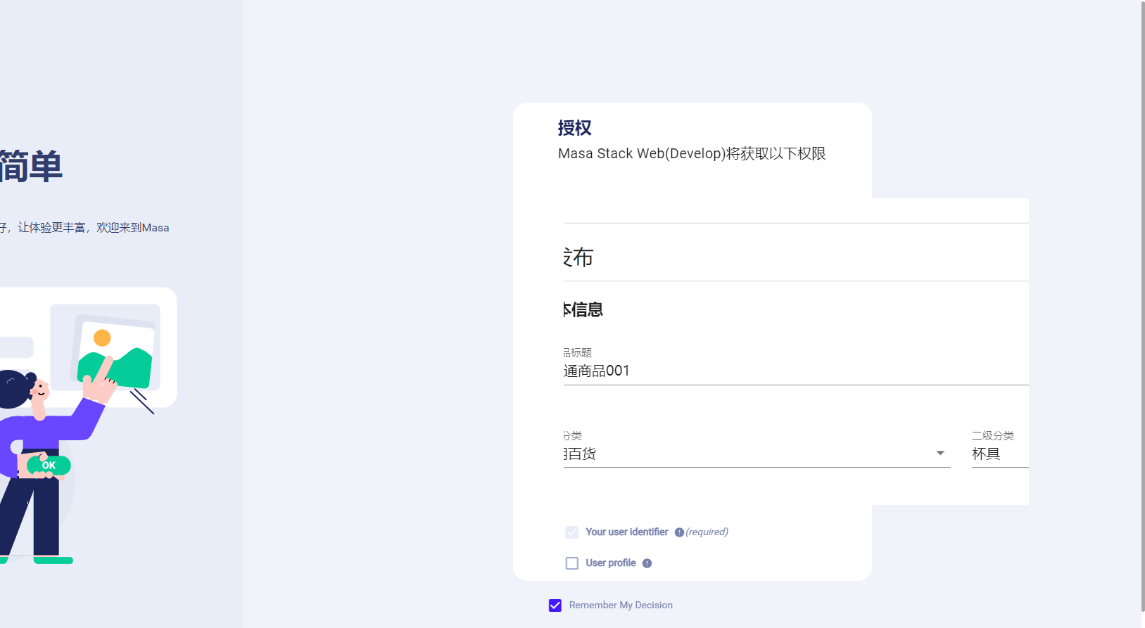 Client . The authentication page image needs to be adjusted · Issue #192 · masastack/MASA.Auth ...
