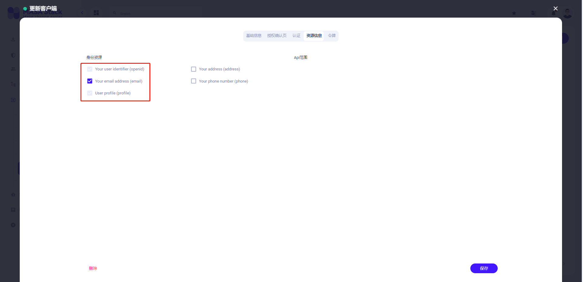 Client . The identity resource is lost on the authentication page · Issue #193 · masastack/MASA ...