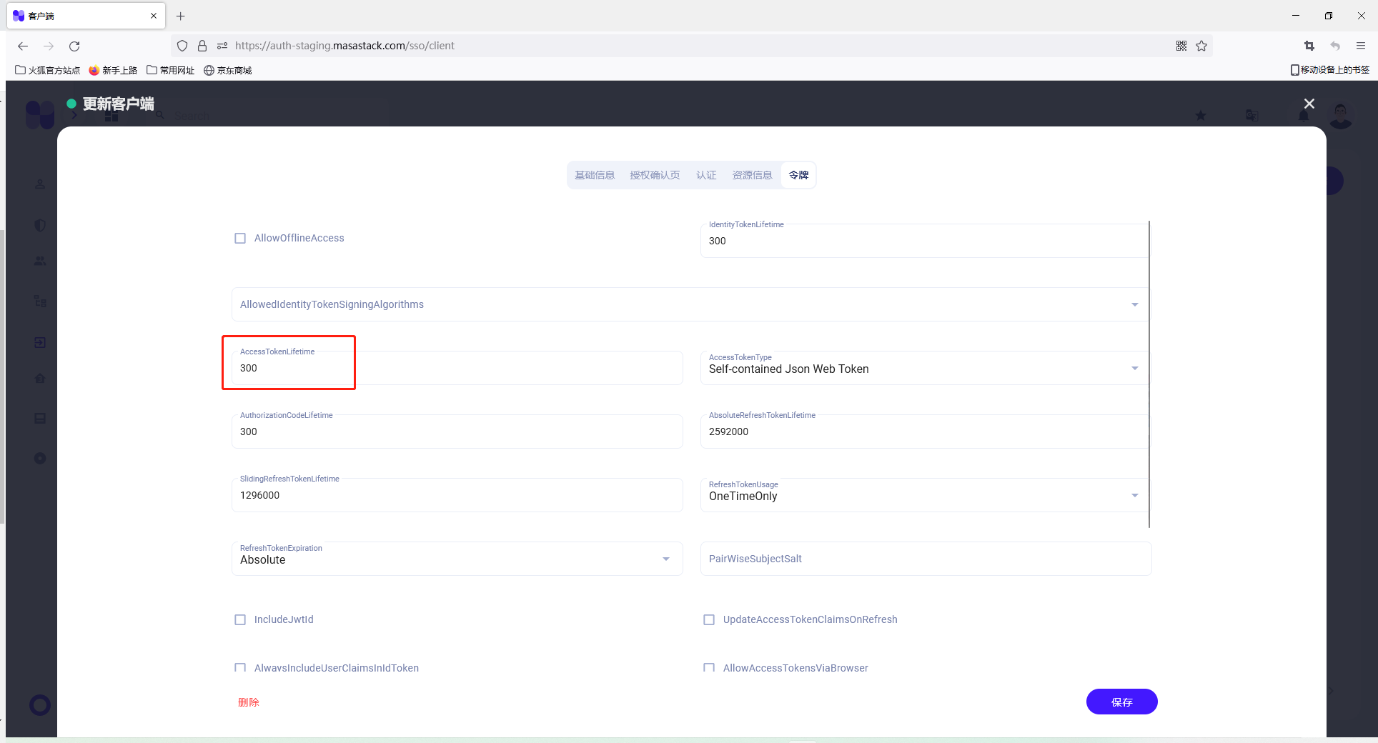 Client . AccessTokenLifetime invalid · Issue #207 · masastack/MASA.Auth · GitHub