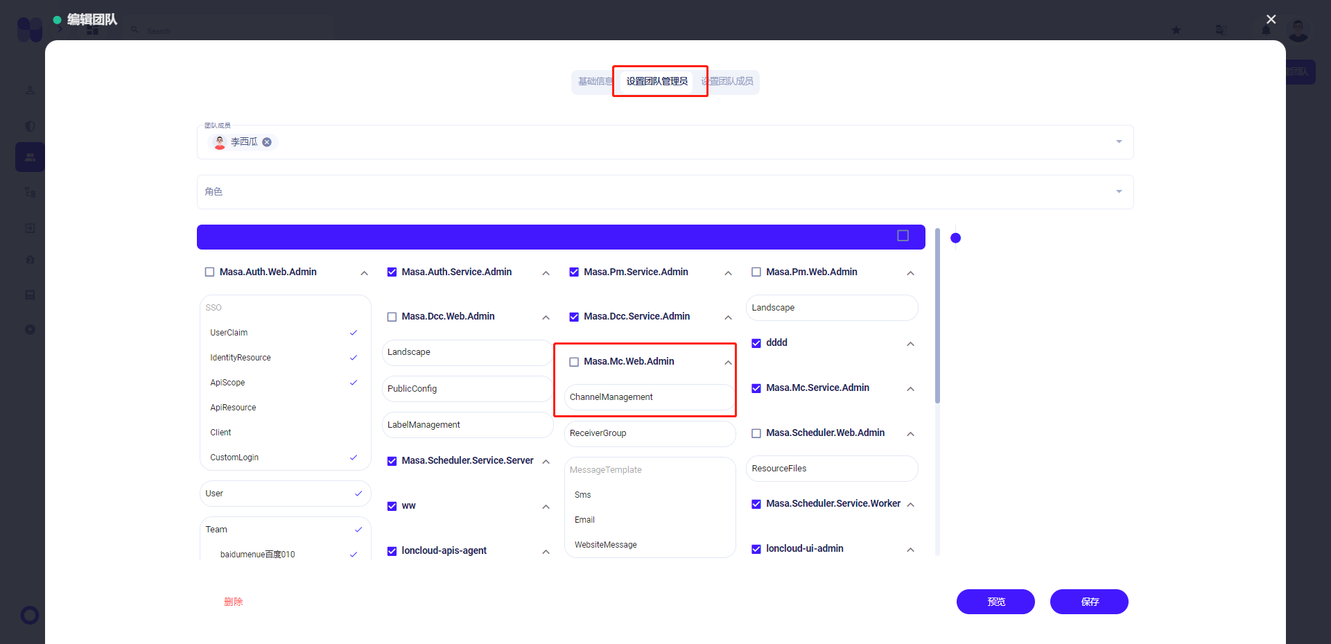 Team . Incorrect selectable permissions for team members · Issue #234 · masastack/MASA.Auth · GitHub