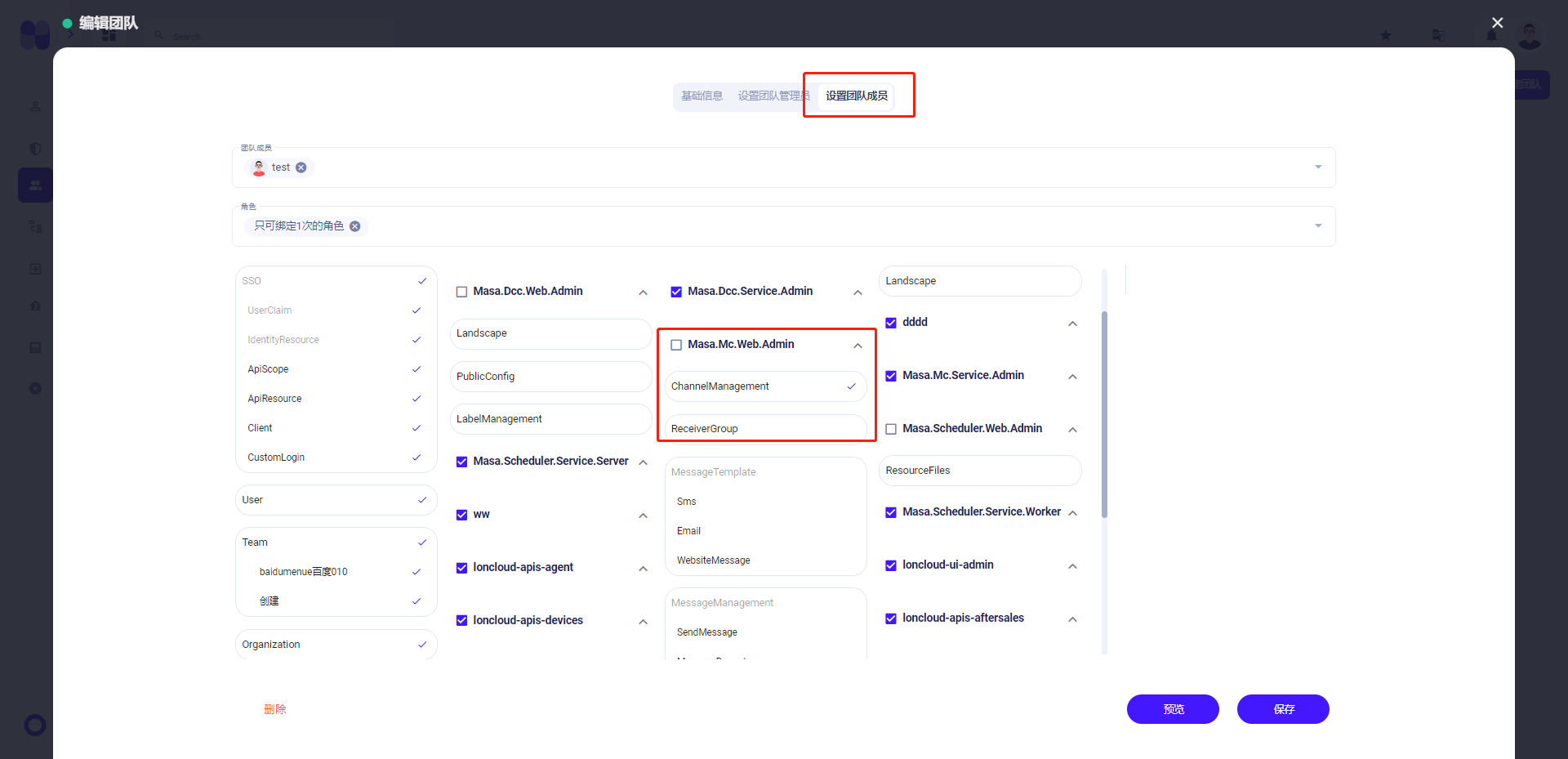 Team . Incorrect selectable permissions for team members · Issue #234 · masastack/MASA.Auth · GitHub