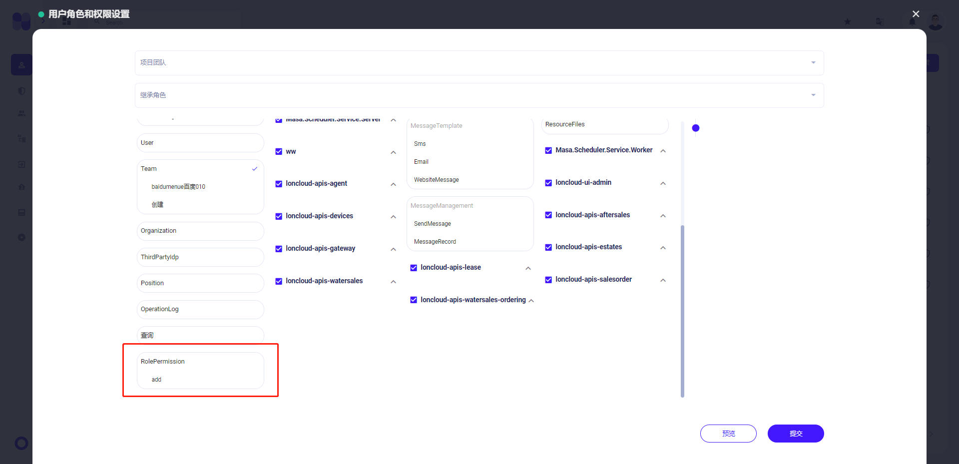Permissions . The permissions of roles and permissions cannot be configured · Issue #235 ...