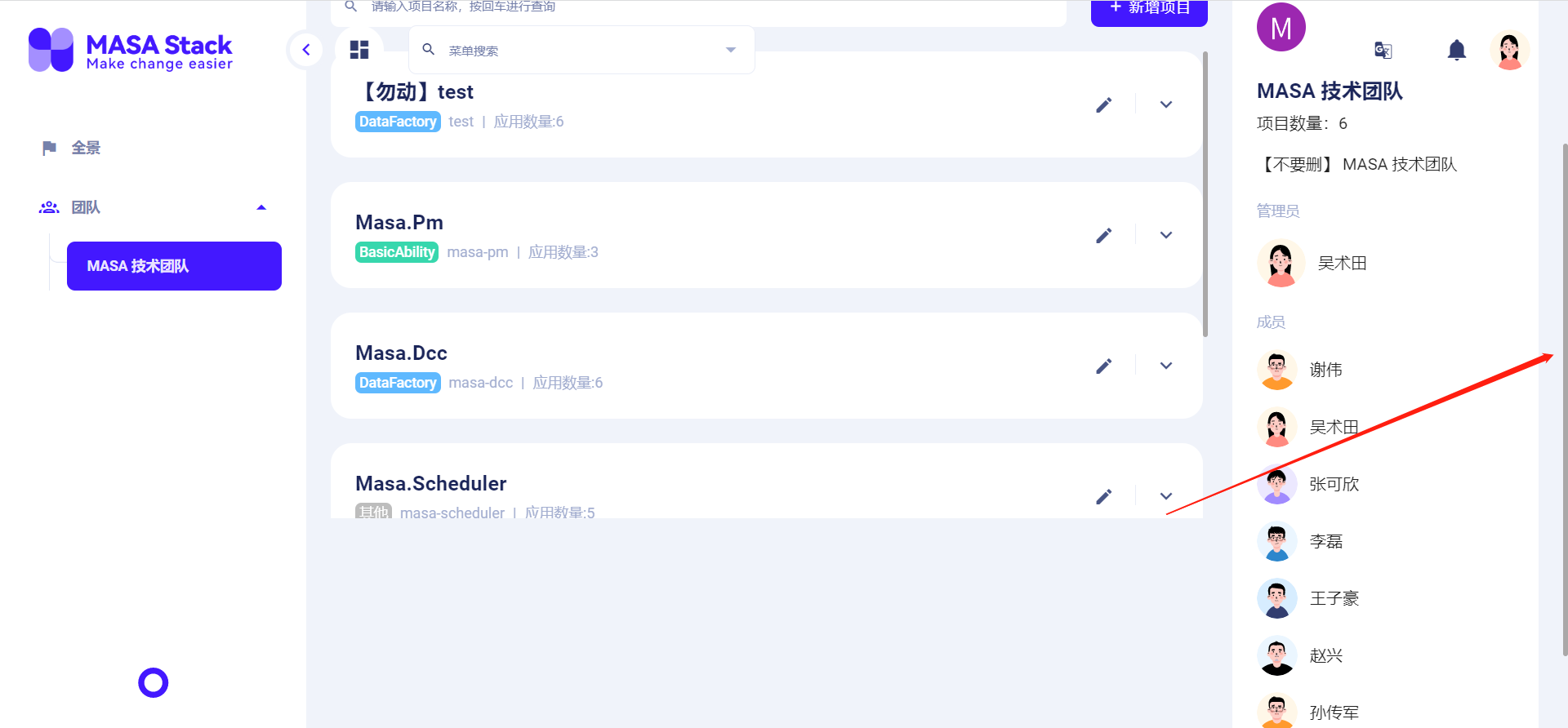 Team . Scroll bar area adjustment · Issue #182 · masastack/MASA.PM · GitHub