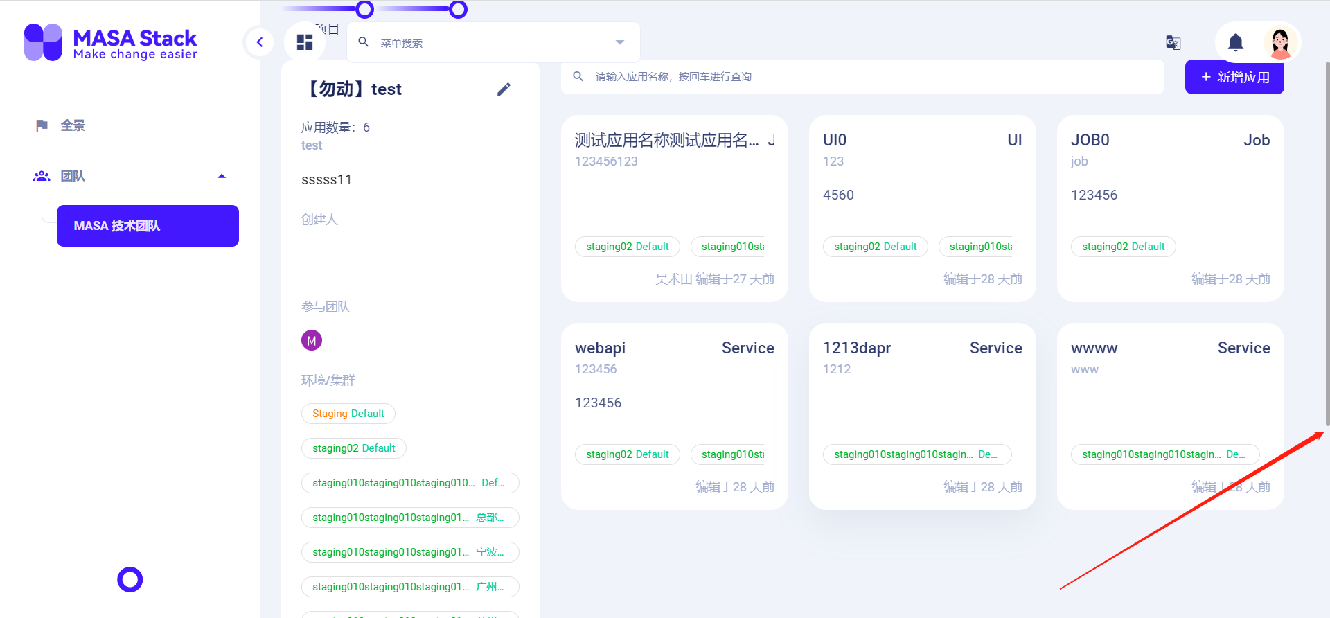 Team . Scroll bar area adjustment · Issue #182 · masastack/MASA.PM · GitHub