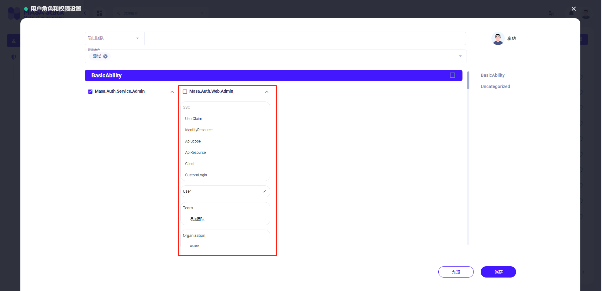 Permissions . The name of the menu is wrong · Issue #289 · masastack/MASA.Auth · GitHub