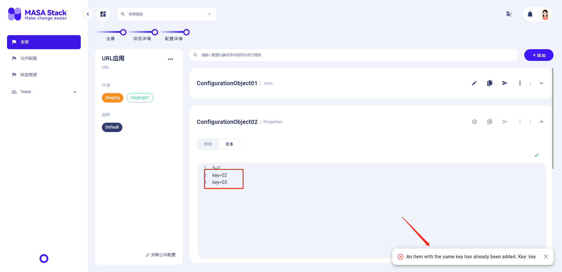 Configuration details . Key When repeated, the prompt text is in Chinese · Issue #165 ...