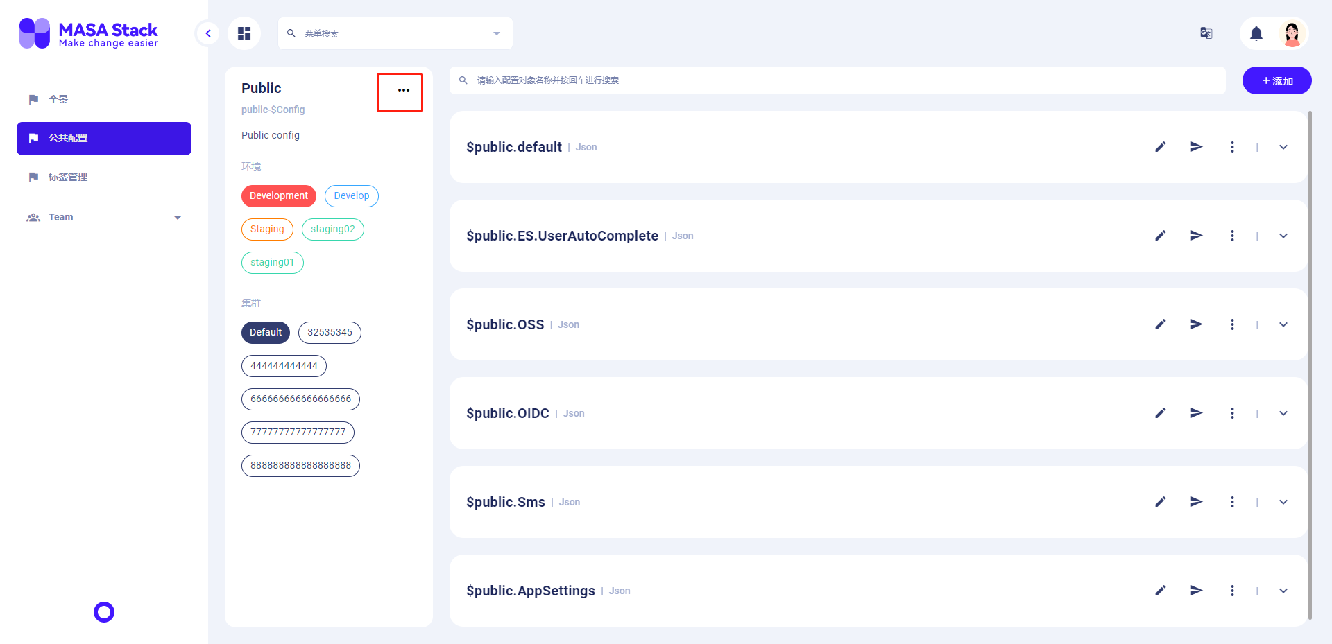 Configuration details. The ability to change the common configuration name is missing · Issue ...