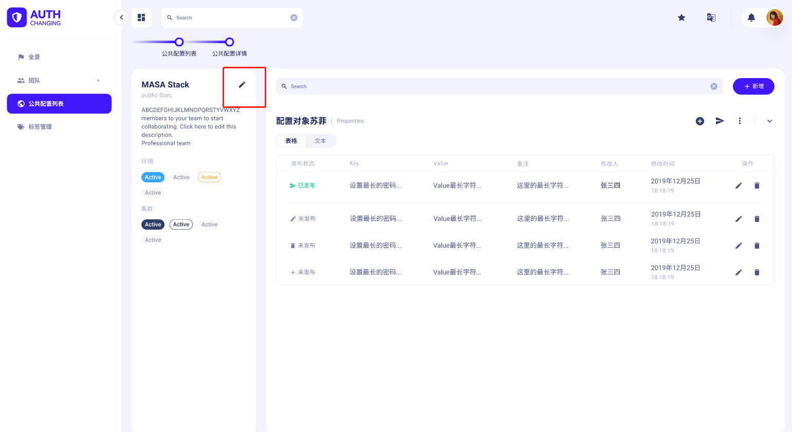 Configuration details. The ability to change the common configuration name is missing · Issue ...