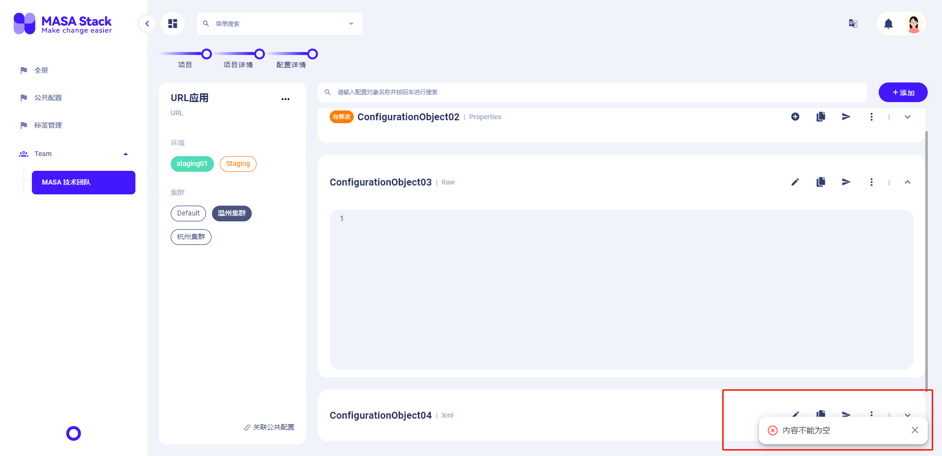 Configuration details . Configuration objects do not verify that they are null · Issue #172 ...