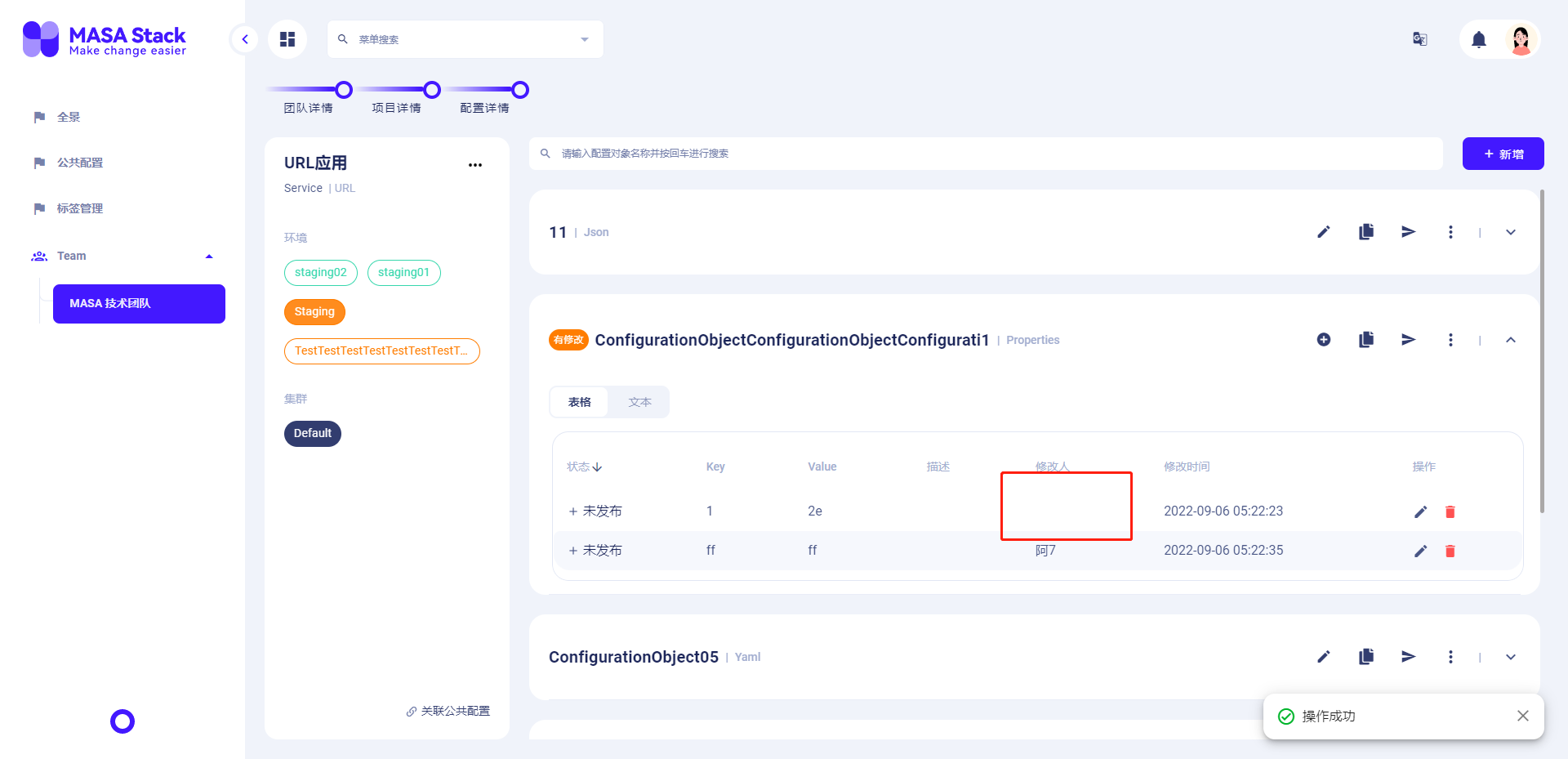 Configuration details . Could not get modifier · Issue #193 · masastack/MASA.DCC · GitHub