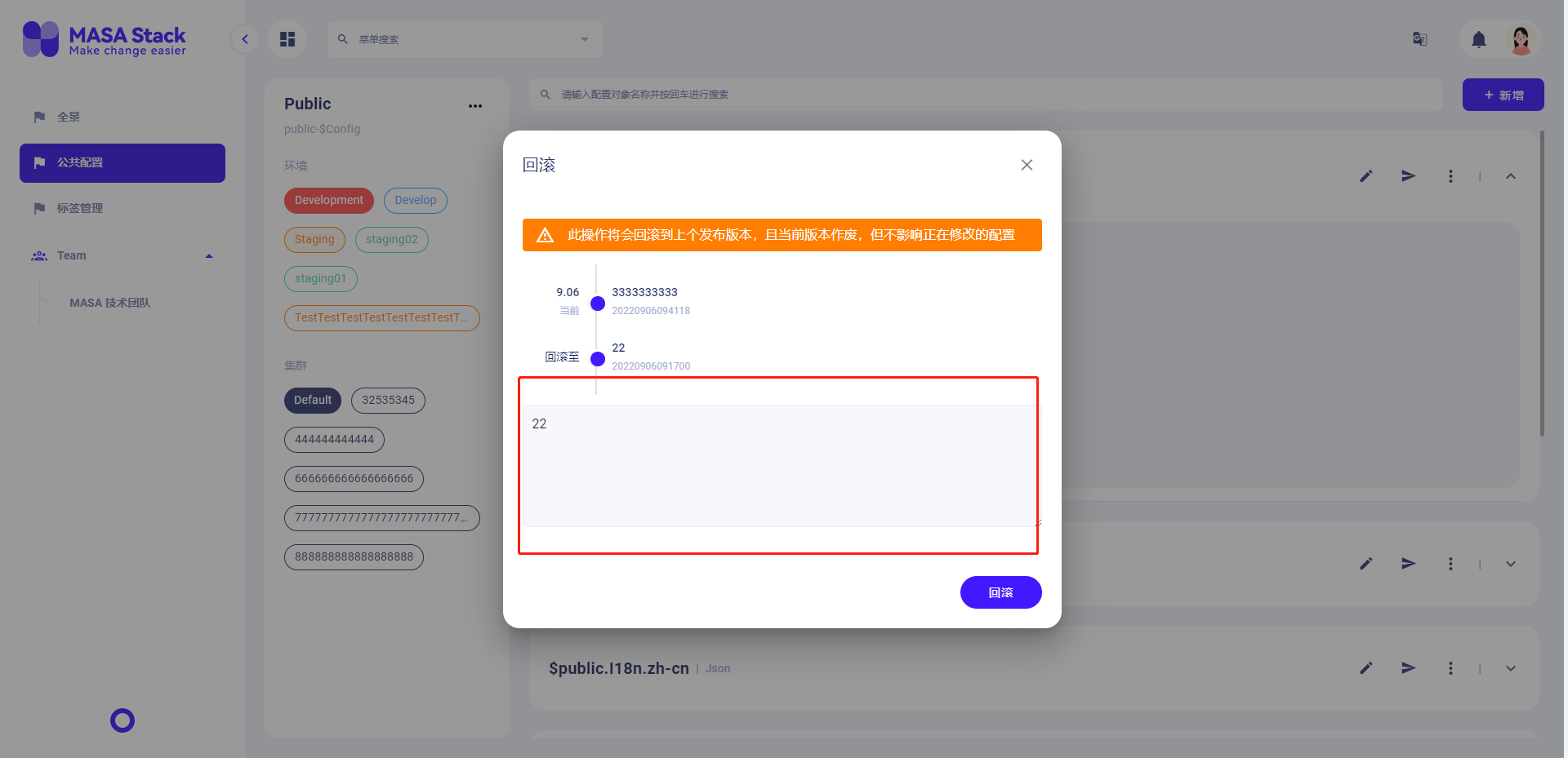 Configuration details . Rollback popover adjustment · Issue #201 · masastack/MASA.DCC · GitHub
