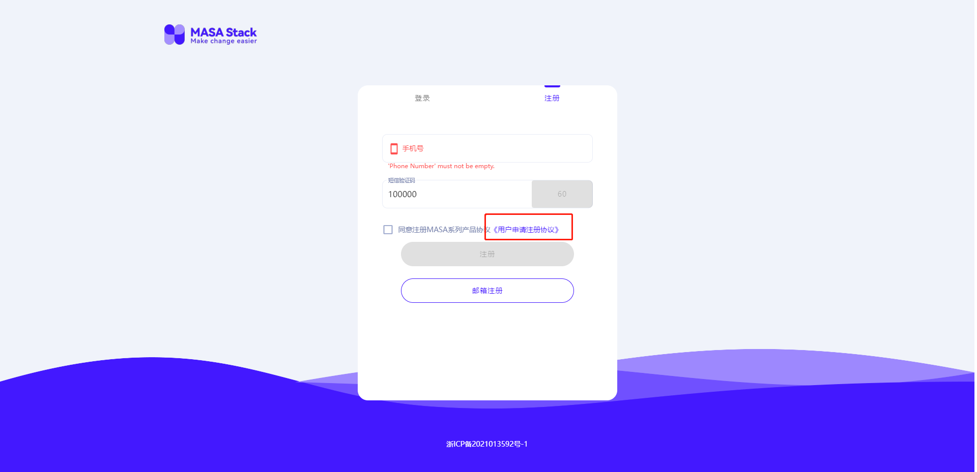 Registered . The user registration protocol is missing. · Issue #310 · masastack/MASA.Auth · GitHub