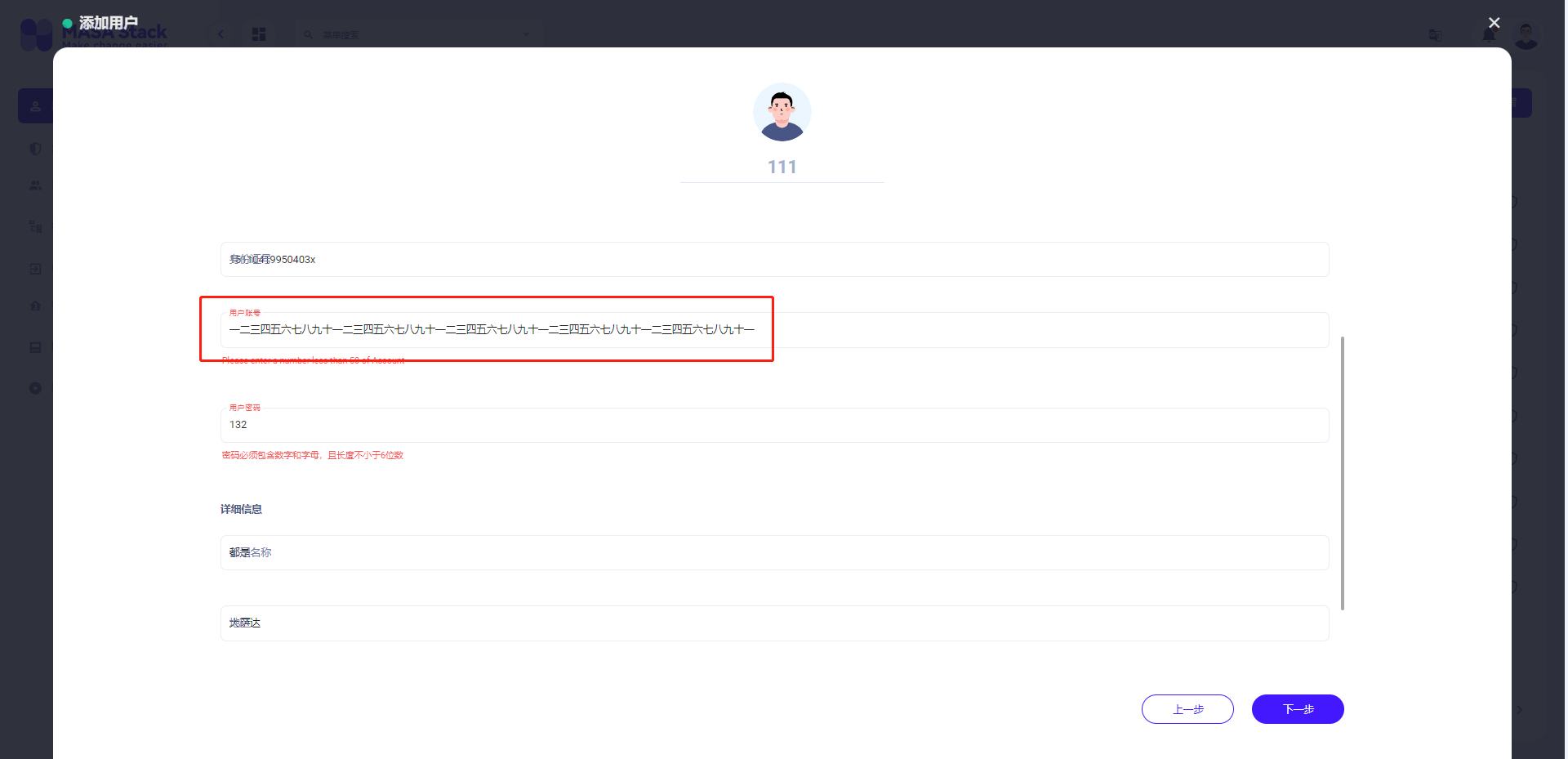 User . Adjust the user account length limit · Issue #330 · masastack/MASA.Auth · GitHub