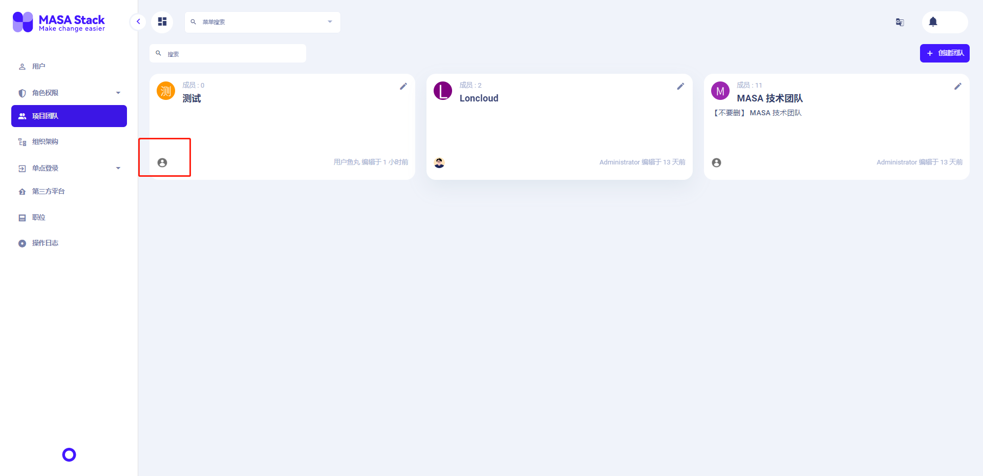 Team . Team card administrator display error · Issue #354 · masastack/MASA.Auth · GitHub