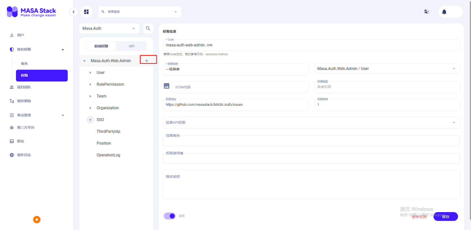 Permissions . Front-end permission failed to add a level 1 menu · Issue #367 · masastack/MASA ...