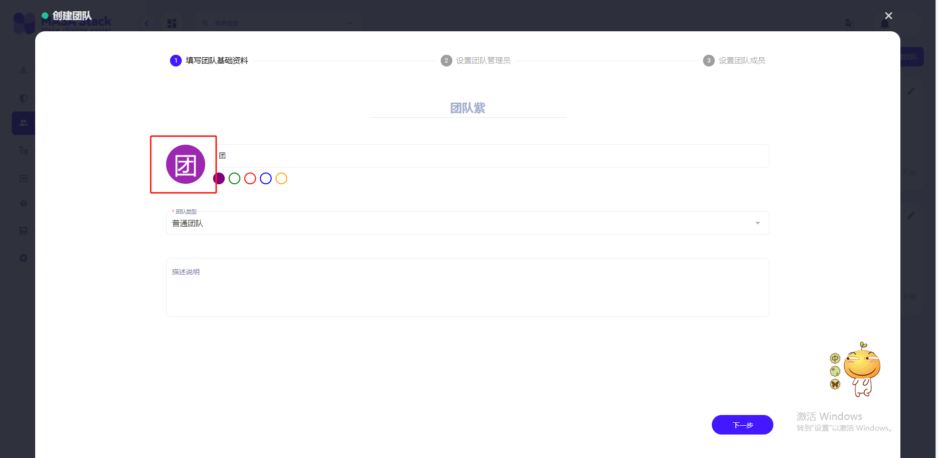 Team . The text of the icon should be centered · Issue #373 · masastack/MASA.Auth · GitHub