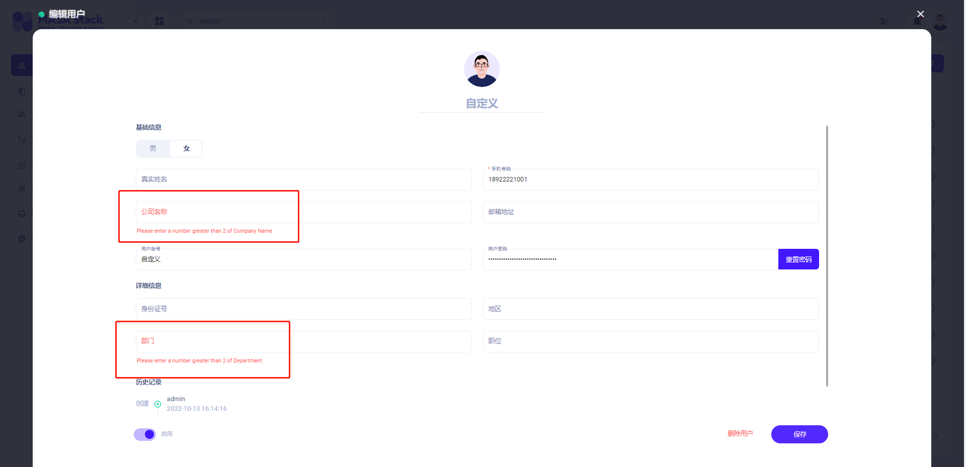 User When You Modify A User You Are Prompted To Fill In Non Required Fields · Issue 415