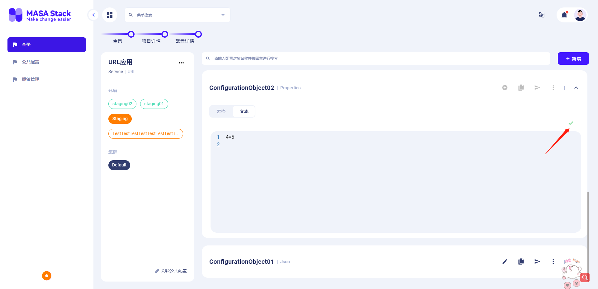 Configuration details . Could not get modifier · Issue #193 · masastack/MASA.DCC · GitHub