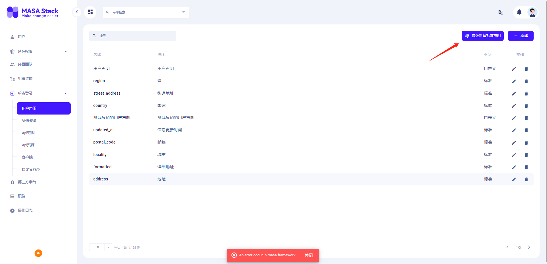 SSO . An error was reported for quickly creating a standard statement · Issue #432 · masastack ...