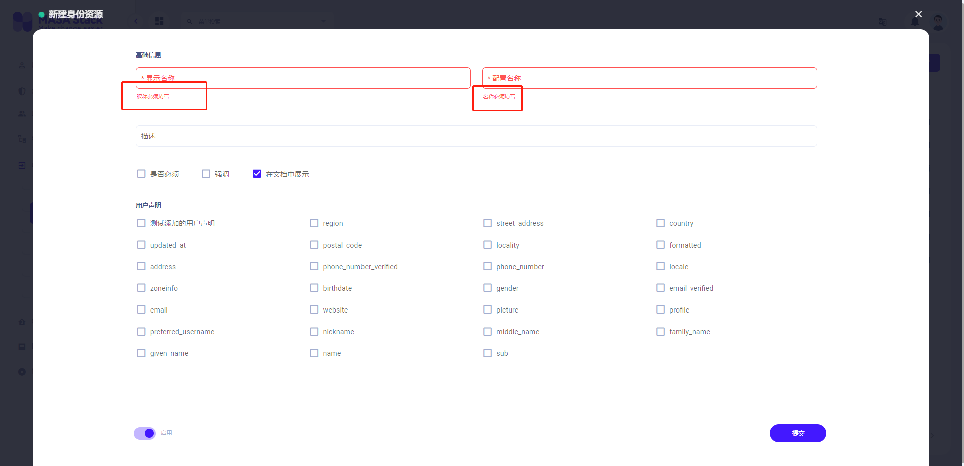 SSO . If the display name and configuration name are empty, the system ...