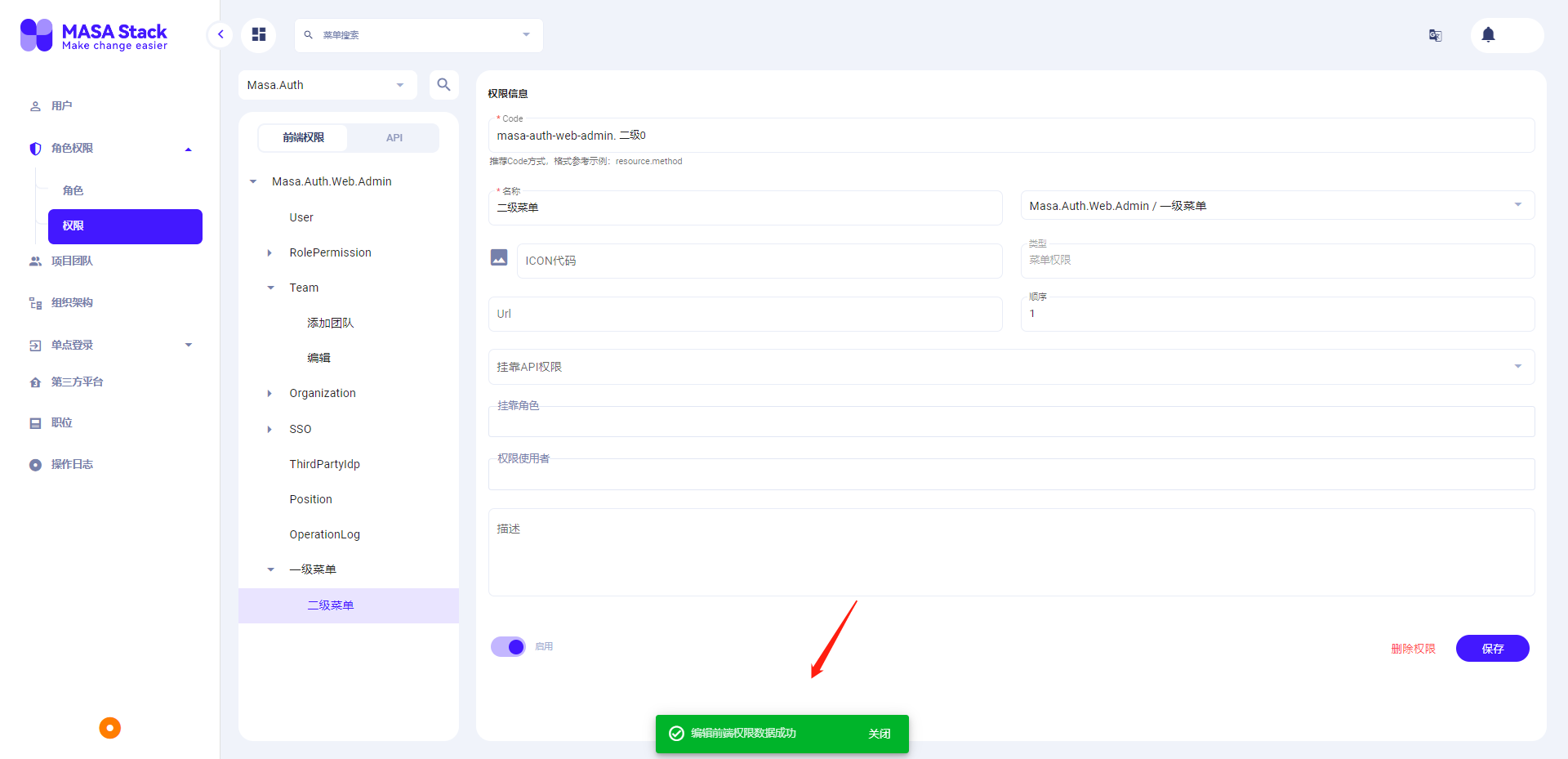 Permissions. After the permission is successfully edited, the data is automatically updated ...