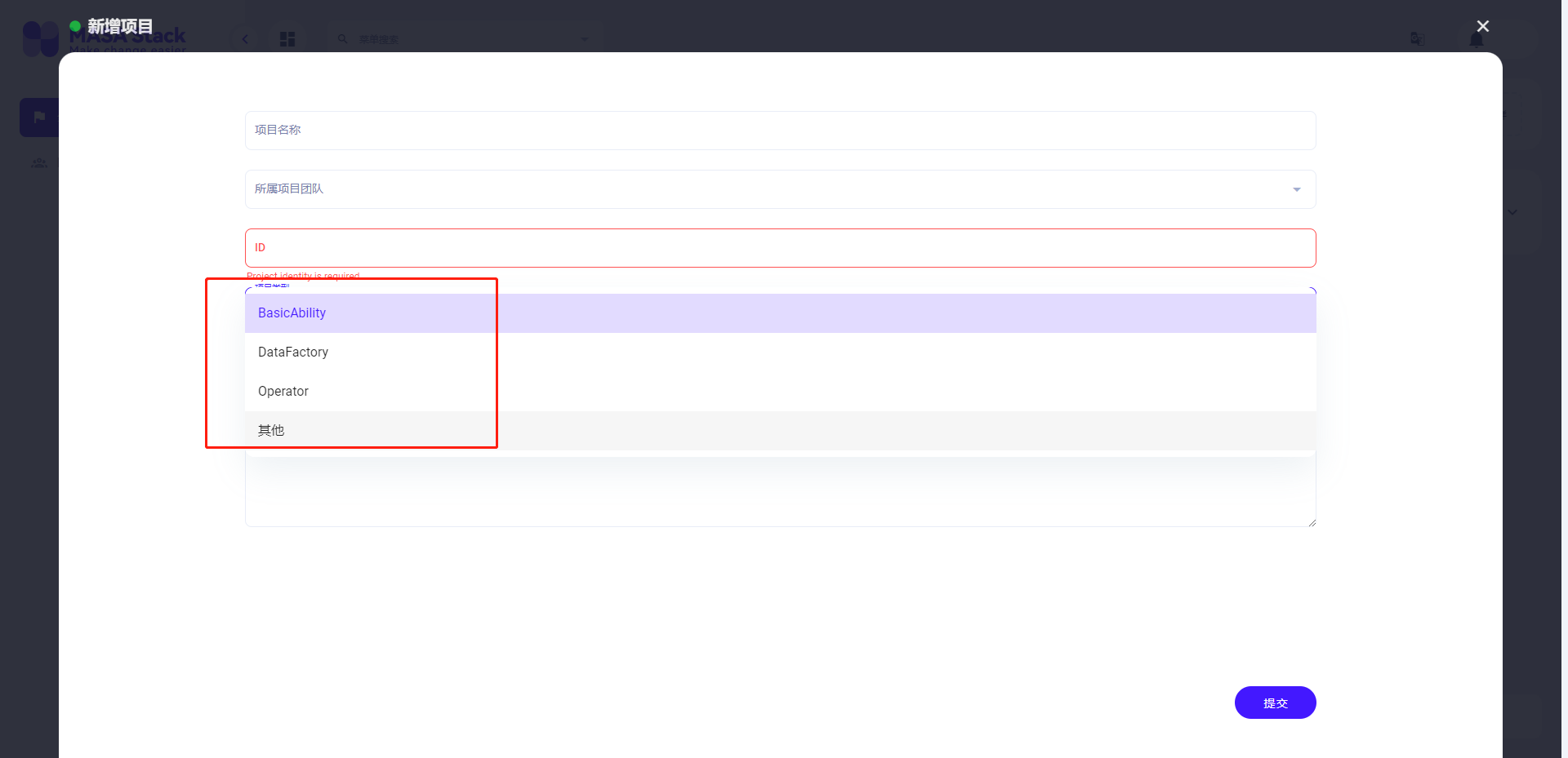 Label . The new label value is not displayed · Issue #235 · masastack/MASA.DCC · GitHub