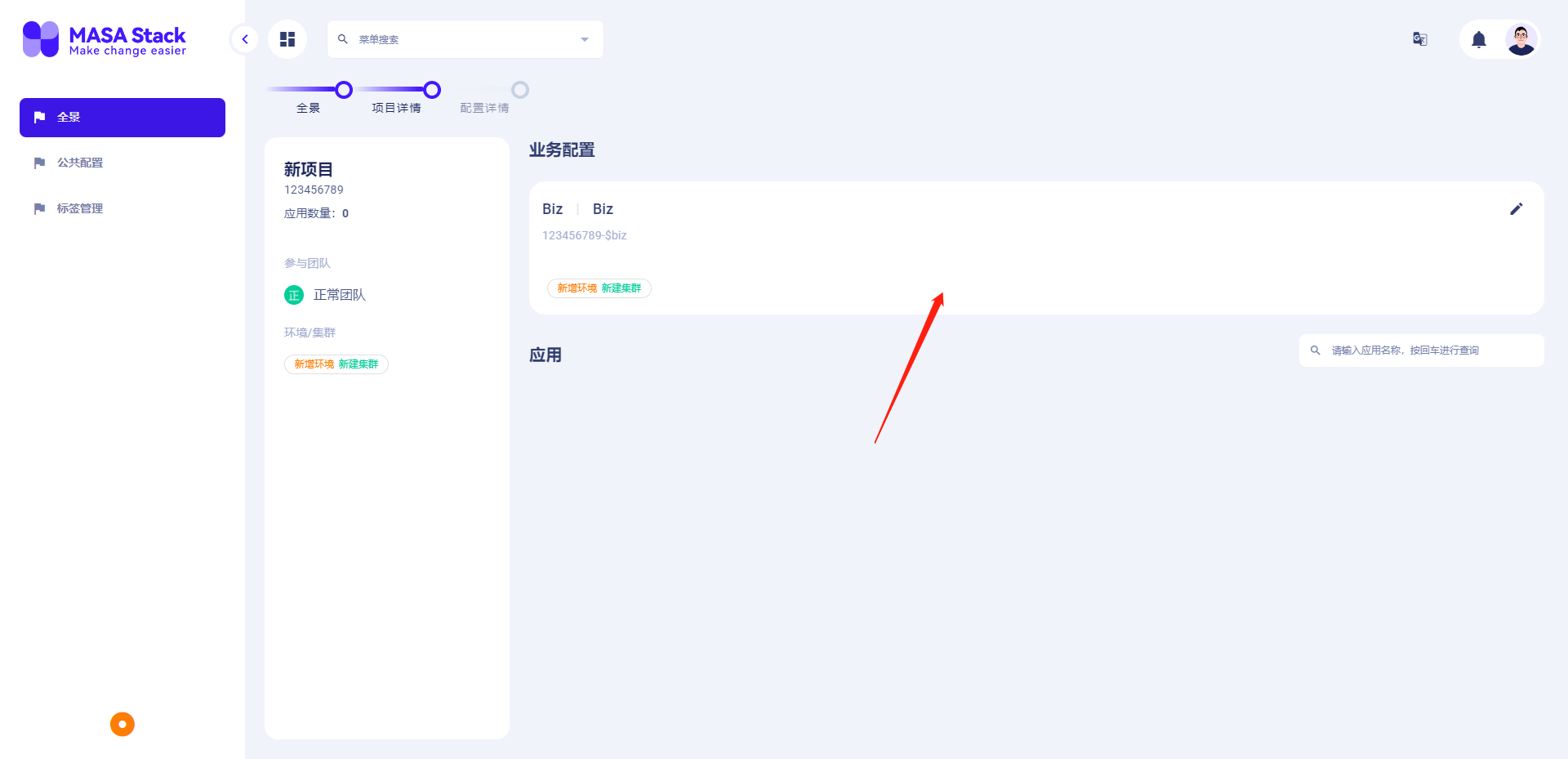 Configuration details . An error is reported when entering the service configuration details ...