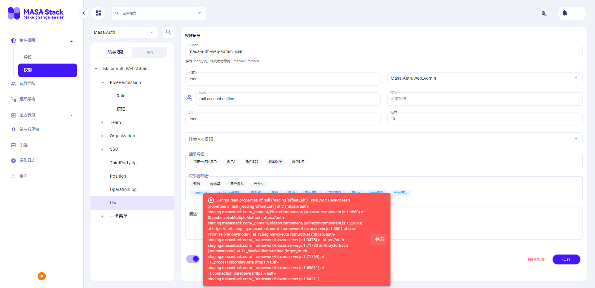 Permissions . The permissions menu reported an error · Issue #454 · masastack/MASA.Auth · GitHub