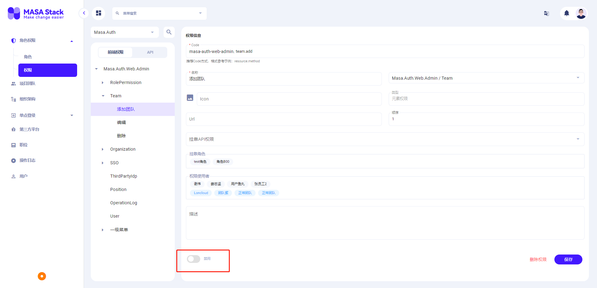 Permissions . Invalid permission disable · Issue #459 · masastack/MASA.Auth · GitHub