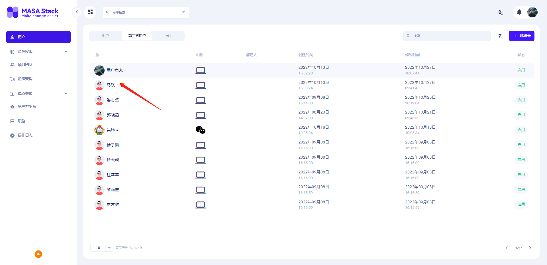 Third Party User . Click user error · Issue #483 · masastack/MASA.Auth · GitHub
