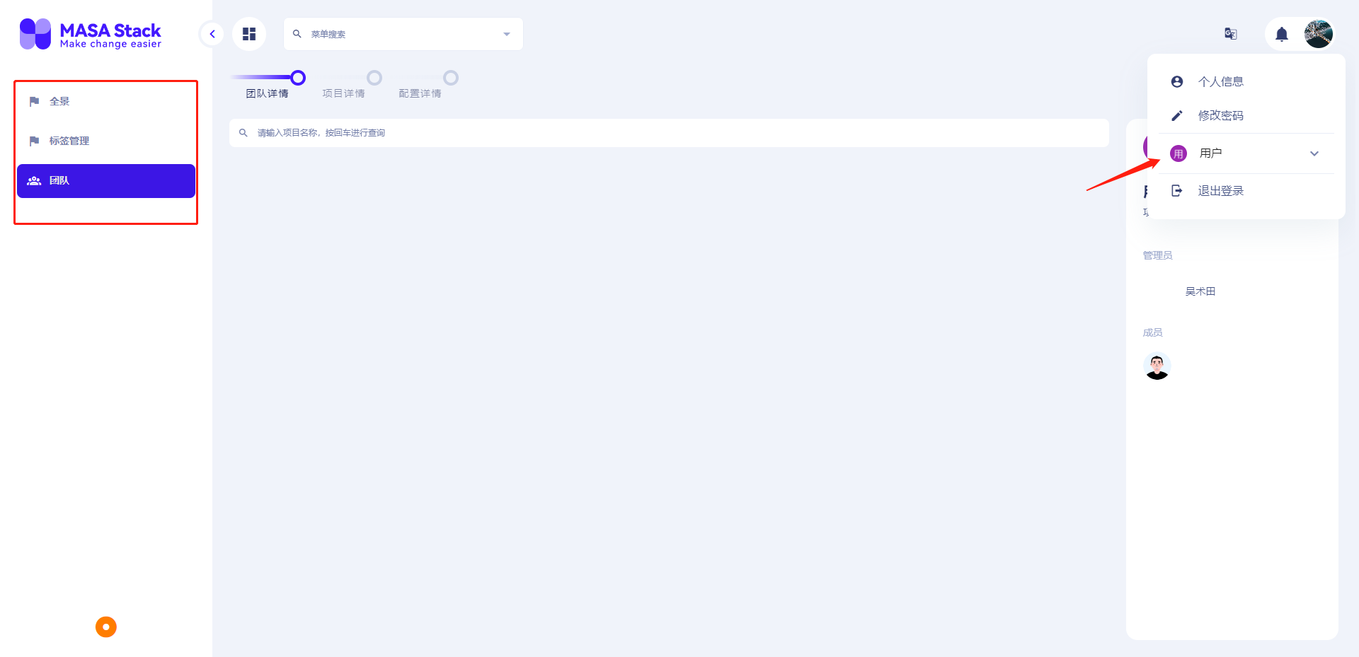 Permissions. Team permissions are not quarantined · Issue #489 · masastack/MASA.Auth · GitHub