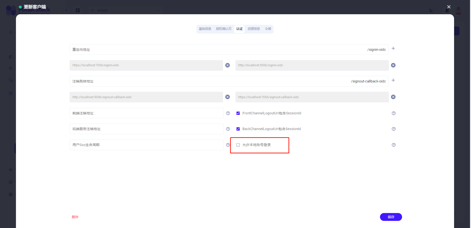 Client. Local account login is not allowed and the login page is blank · Issue #525 · masastack ...