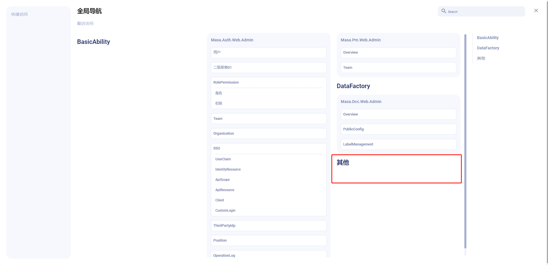 Permissions . Item types/items that do not have children are not displayed in the global ...